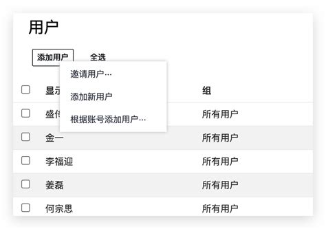 用户管理 · Gitbook