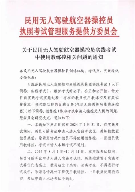 无人机消息 为你提供新、快、全的无人机消息，一定有一篇文章能给你带来不可估量的价值！