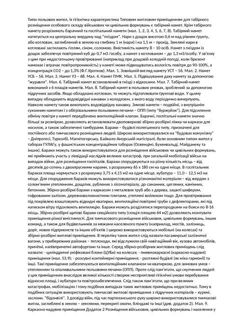 гігієна матеріал до занять методичка Рефераты Медицина Docsity