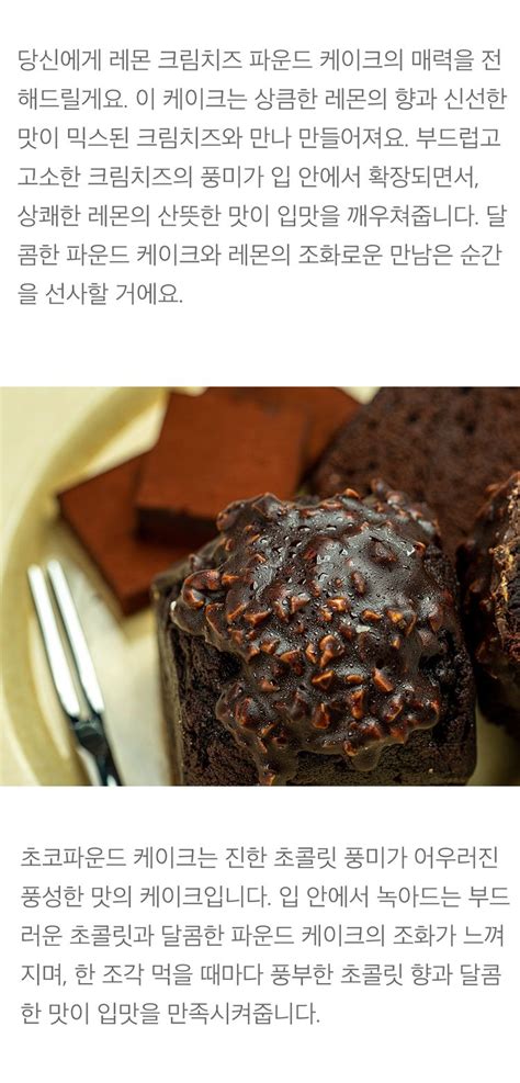 오늘과일 파운드 케이크 4종