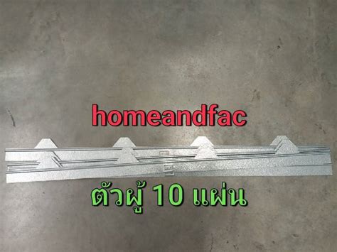 แผ่นปิดเชิงชาย เชิงชาย เมทัลชีท แผ่นปิดเชิงชายหลังคา เมททัลชีท A Z ตัว
