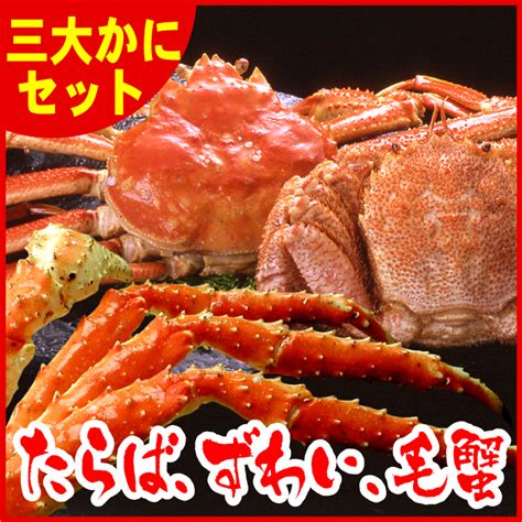 【楽天市場】【ふるさと納税】北海三大カニセットたらばがに足、毛ガニ、ずわい D 07002：北海道根室市