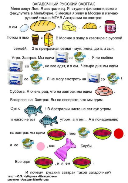 Тексты из пособий для чтения по РКИ иллюстрации Альфии Мамбетовой