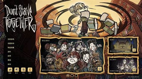 饥荒联机版 Don t Starve Together 游戏截图 GAMEUI NET 游戏UI UX学习交流分享平台