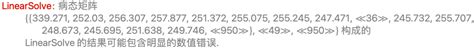 矩阵计算Wolfram 语言参考资料