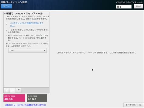 【初心者でもわかる】linux centosのインストール方法まとめ