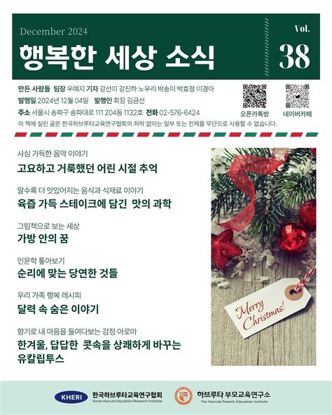 우리생각 하브루타 스피치💫노우리 말을 잘하기 위해서는 먼저 생각하는 힘을 키워야 합니다~ 하브루타로 다른 관점에서 바라보고