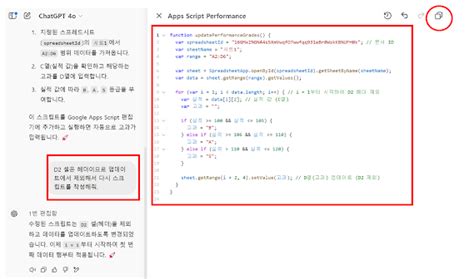 챗지피티를 통한 앱스크립트 작성 실습