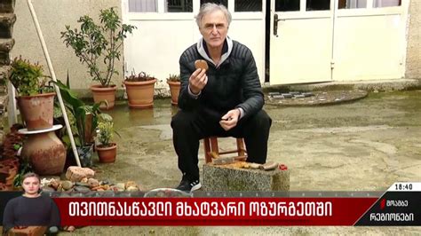 თვითნასწავლი მხატვარი ოზურგეთში 1tv