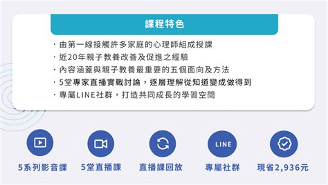 Mentalwe 陪孩子一起長大必備五大能力 心保 Mentalwe 全方位身心健康整合服務平台