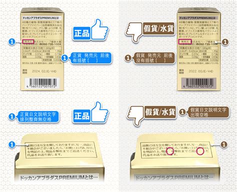Dokkan 植物酵素 Premium 香檳金裝加強版 香港．台灣唯一官方網店