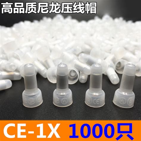 压线帽ce1258x快速接线端子并线神器闭端子奶嘴接线帽电线连接虎窝淘