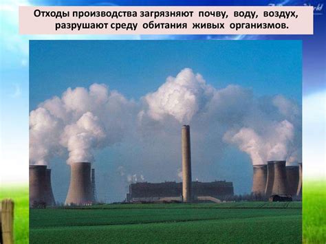 Влияние человека на живую природу в ходе истории презентация онлайн