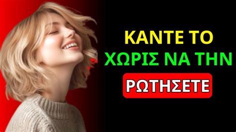 10 ΚΡΥΦΕΣ ΓΥΝΑΙΚΕΣ ΑΔΥΝΑΜΙΕΣ ΠΡΕΠΕΙ ΝΑ ΞΕΡΟΥΝ ΤΩΡΑ ΟΙ ΑΝΤΡΕΣ ΣΤΩΙΚΟΤΗΤΑ Youtube