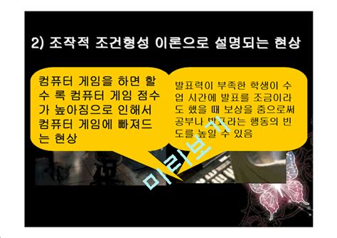 고전적 조건형성의 개념 조작적 조건형성의 주요개념 반두라의 관찰학습이론 행동주의 상담의 목표 상담과정 상담 기법 등등