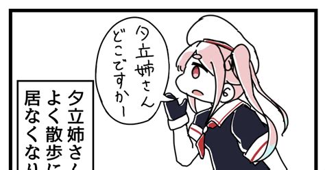 艦隊これくしょん 夕立を探す、春雨の漫画② 駄カッパのマンガ 艦これ 夕立 夕立改二 Pixiv