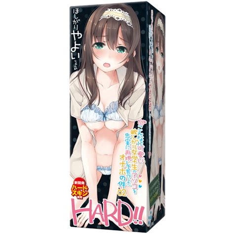 こんなに可愛い欲しがり女学生のアソコを忠実に再現して制作したオナホの件02 Hard！！ アダルトグッズ 大人のおもちゃ通販