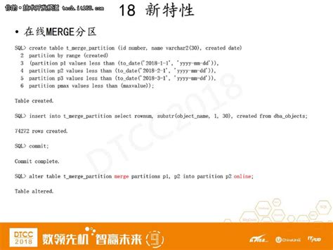 分而治之：oracle 18c及122分区新特性的n种优化实践 Csdn博客