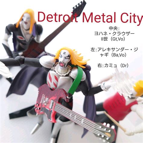 【デトロイト・メタル・シティ】フィギュア3体セット【リボルテックヤマグチ】 By メルカリ