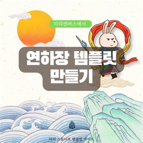 미리캔버스 새해 연하장 템플릿 만들기