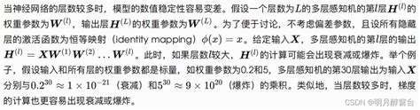 pytorch总结七之 深度学习的正向、反向传播原理 参数初始化 实战房价预测 反向传播随机初始化参数 csdn博客