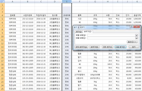 엑셀 찾기 및 바꾸기로 데이터 분석 데이터 관리하기 네이버 블로그