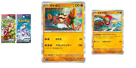 Pokémon TCG Japan Scarlet Violet Ex Preview Klawf