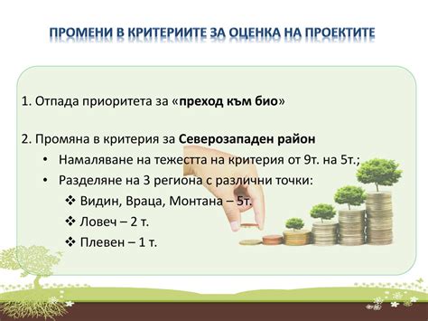 Програма за развитие на селските райони Ppt Download