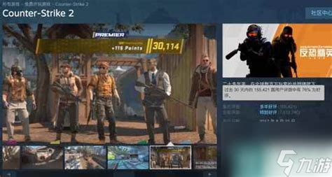 《cs2》steam商店搜不到csgo介绍csgo手游九游手机游戏