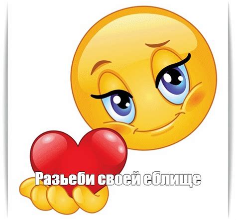 Мем Разьеби своей еблище Все шаблоны Meme