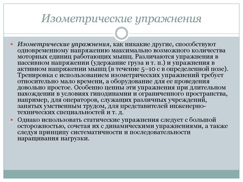 Сила и основы методики ее воспитания Мышечная сила презентация онлайн