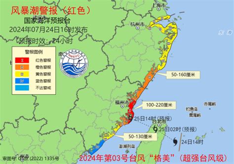 国家海洋预报台发布今年首个海浪、风暴潮双红警报新闻频道中国青年网