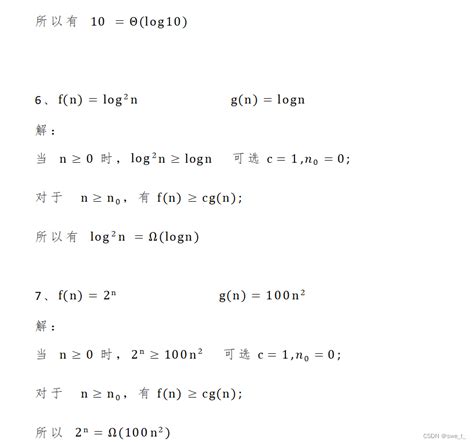 算法设计与分析 作业一下面的算法段用于确定n的初始值。试分析该算法段所需计算时间的上界和下界。while Csdn博客