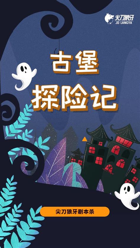 儿童剧本杀古堡探险记电子版人物剧本 日记 组织者 线索卡高清完整 知乎