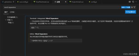 关于在vscode中，使用‘ ‘作为连字符的类名无法双击选中的解决办法vscode 无法选中class名 Csdn博客