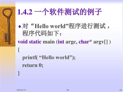 软件测试工具 Software Testing Tool ppt download