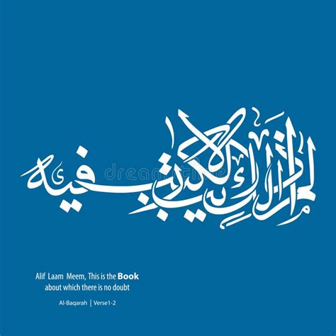 Alif Laam Meem Stock Illustrations 1 Alif Laam Meem Stock