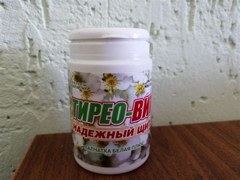 Тирео-Вит отзывы - Щитовидная железа - Сайт отзывов обо всём