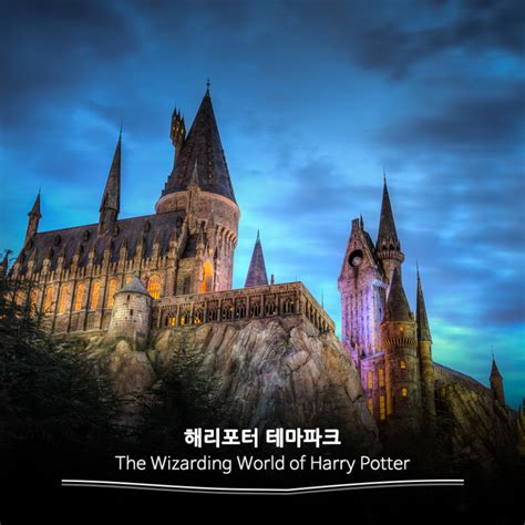 올랜도 해리포터 테마파크를 쉽게 가는 방법은 무엇일까요 네이버 블로그