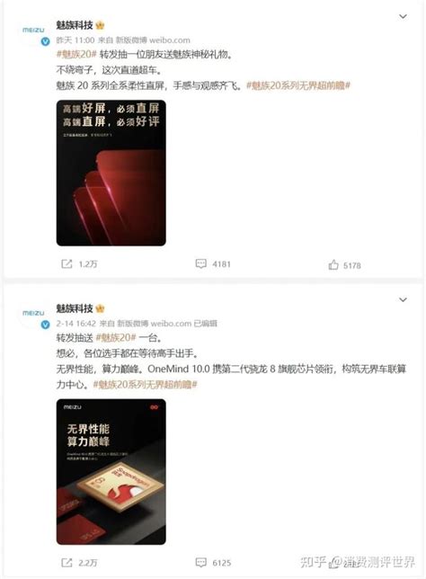 魅族20系列配备全新超声波指纹2 0，0 025s都不等待 知乎