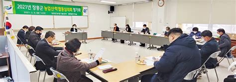 장흥군농업기술센터 2021년 농업산·학협동심의회 개최 위키트리