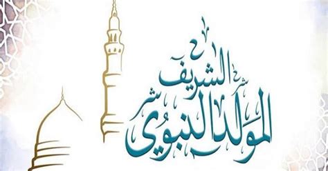 إجازة المولد النبوي 2023 سلطنة عمان متى اجازة المولد النبوي 2023