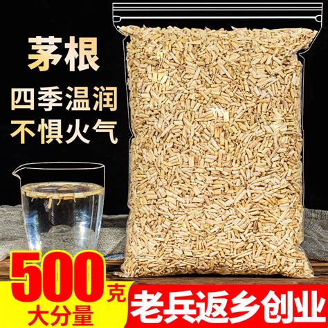 白茅根500g新鲜干白毛根茶水茅草另售野生雪梨片海底椰竹蔗无花果 虎窝淘