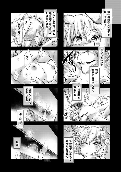 Exogamy Soushuuhen Page 128 Nhentai Hentai Doujinshi And Manga