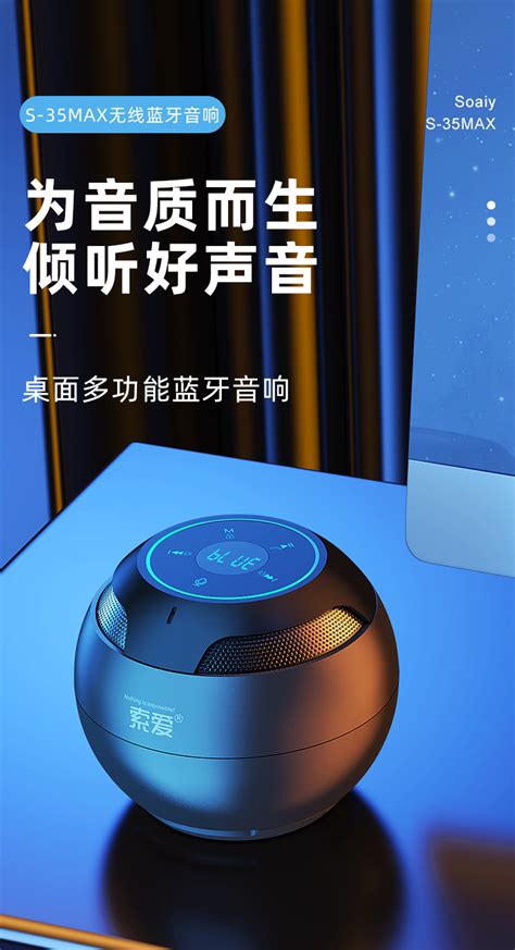 索爱s 35max 音乐慢生活hifi蓝牙音响 深圳市索爱无线互联科技有限公司