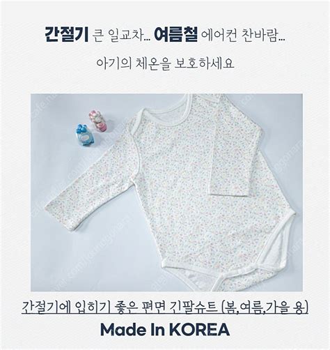 여아 신생아바디슈트75 출산용품 출산 육아용품 중고나라