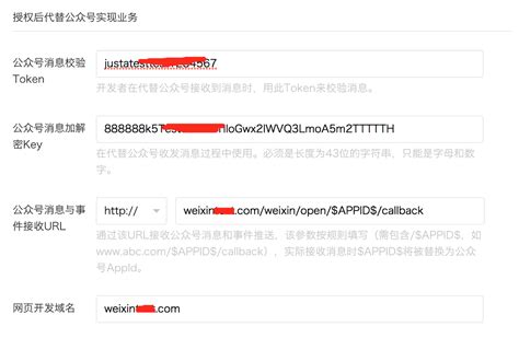 微信开放平台之公众号第三方平台开发及全网发布验证微信开发平台验证是干嘛的 Csdn博客
