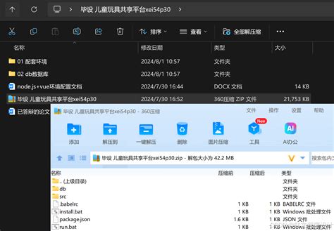 Nodejs毕设 儿童玩具共享平台 论文程序 Csdn博客
