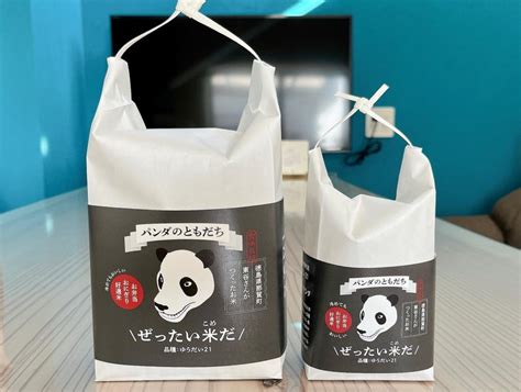 未来コンビニに行ってきました！ 株式会社 ぜったいパンダ｜徳島県石井町のエクステリア