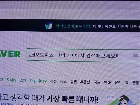 트럭부품쇼핑몰jm오토파츠 Band